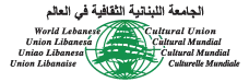 World Lebanese Cultural Union
